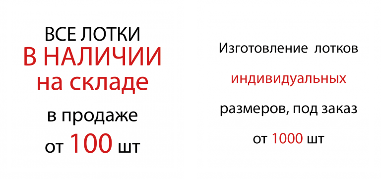 Гофролотки для фруктов и овощей купить оптом от производителя Киев ...